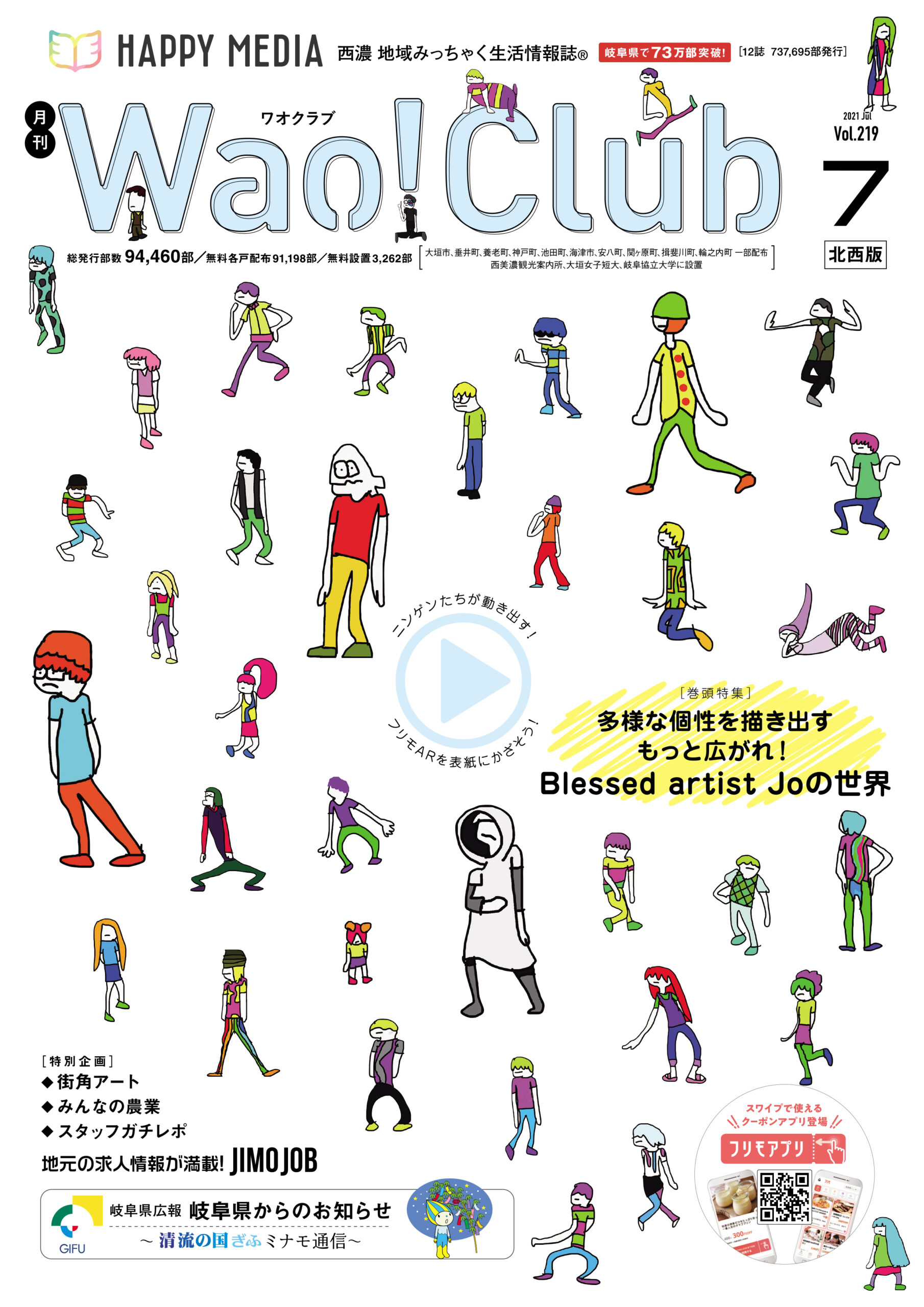 『Wao!Club』 | 株式会社 中広