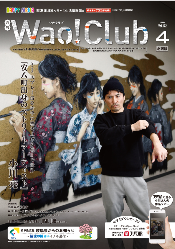 『Wao!Club』 | 株式会社 中広