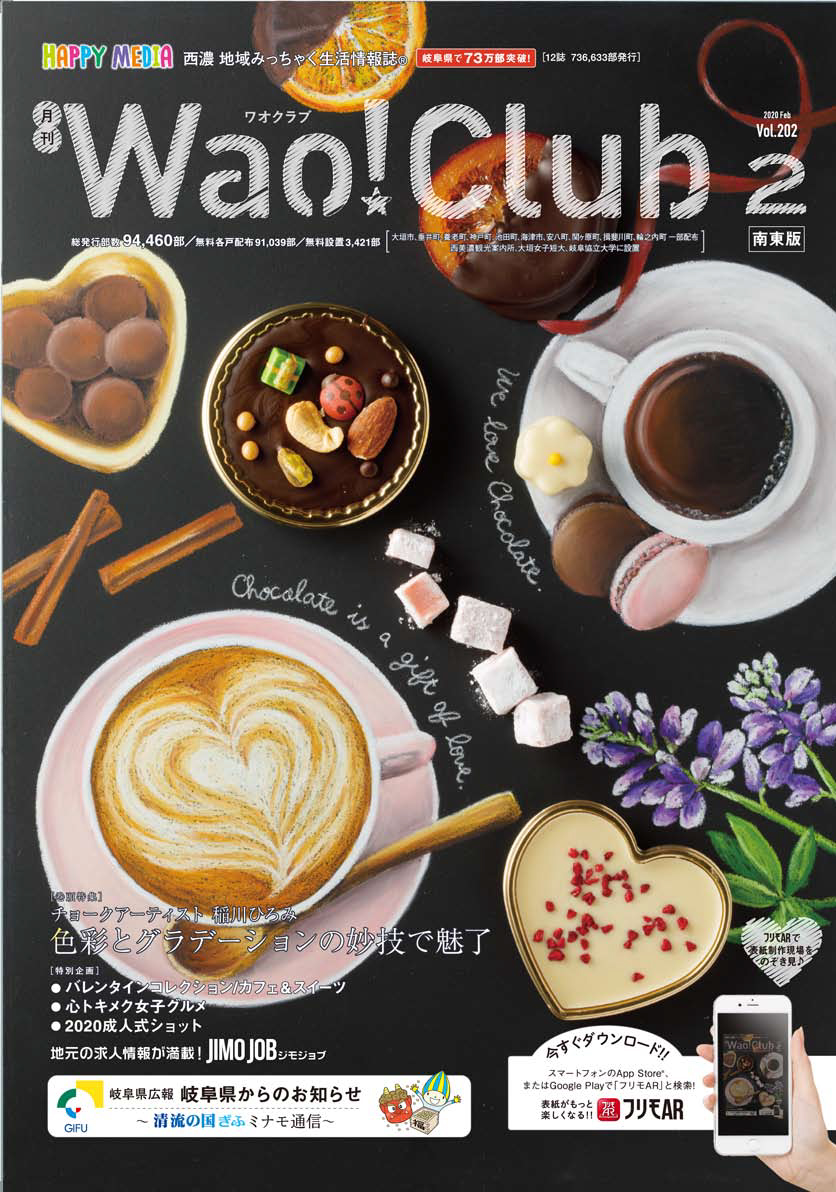 『Wao!Club』 | 株式会社 中広