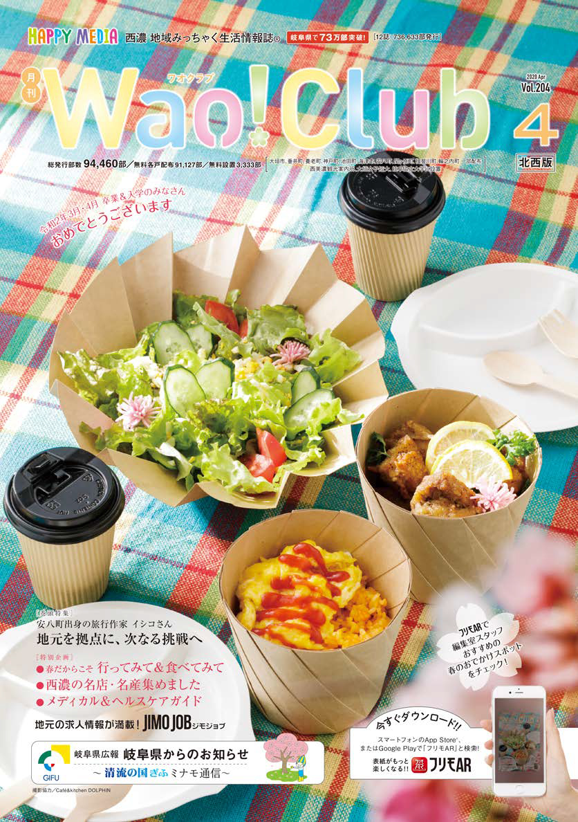 『Wao!Club』 | 株式会社 中広