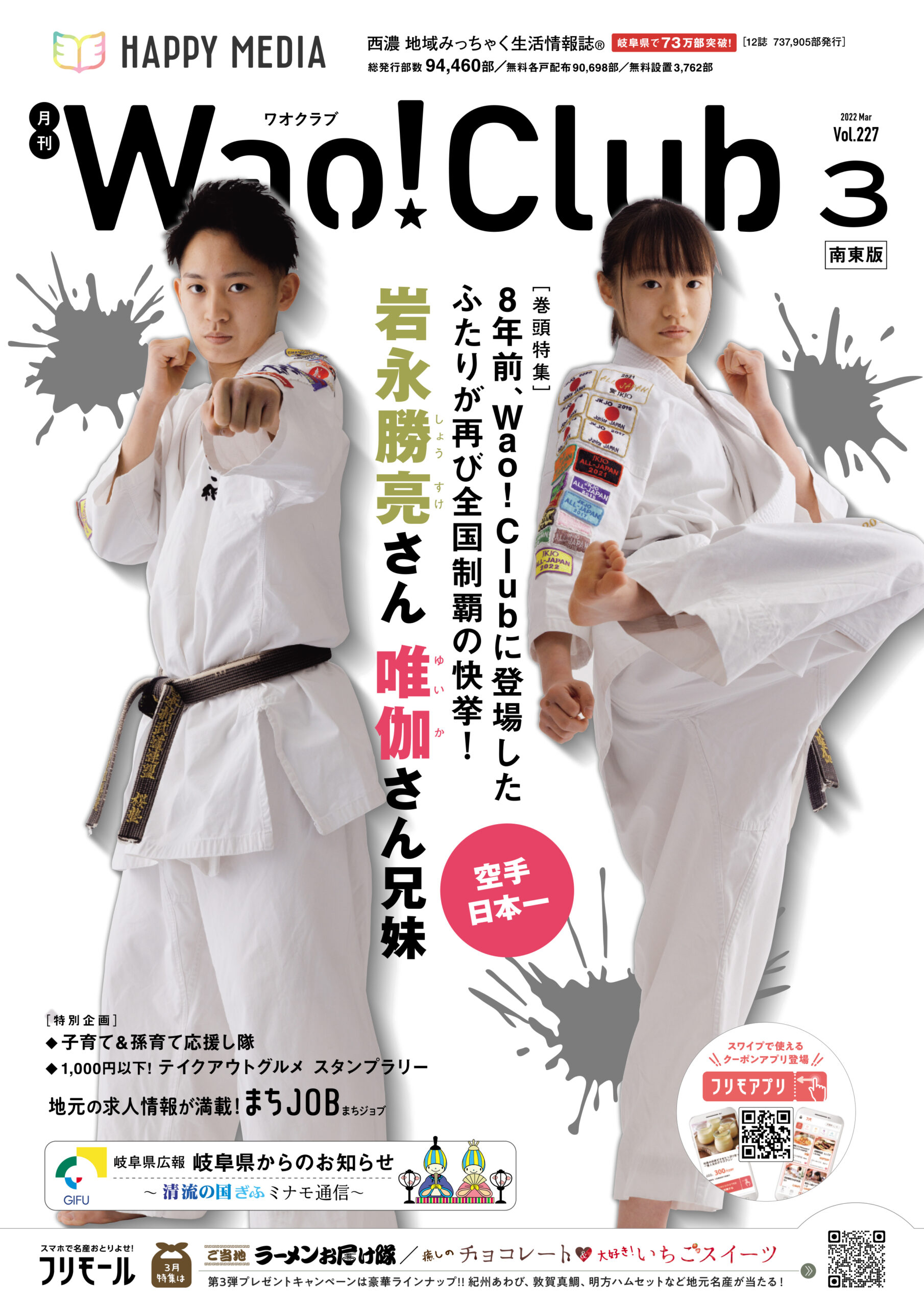 『Wao!Club』 | 株式会社 中広