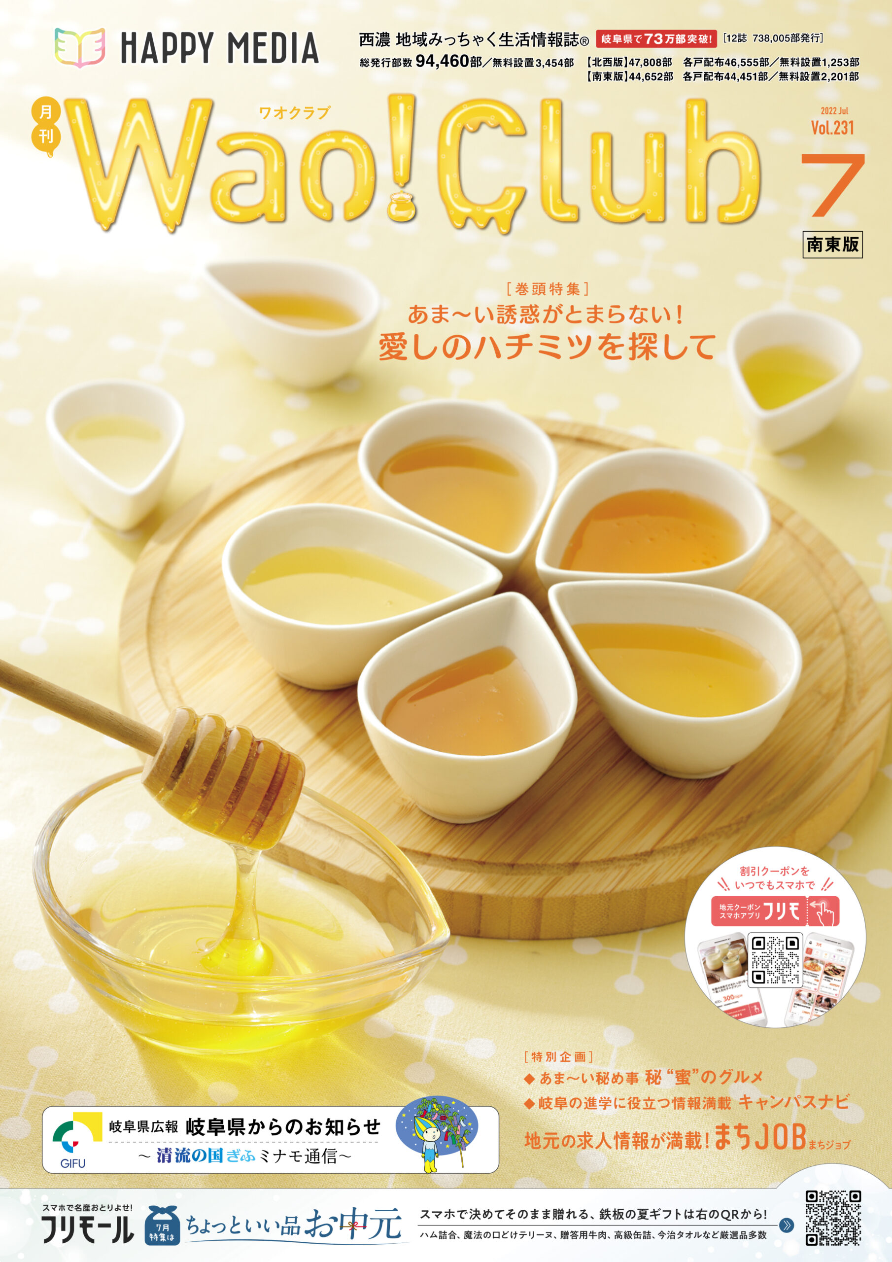 『Wao!Club』 | 株式会社 中広